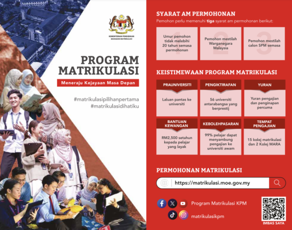 Permohonan Matrikulasi 2026/ 2027 Online & Syarat Kemasukan