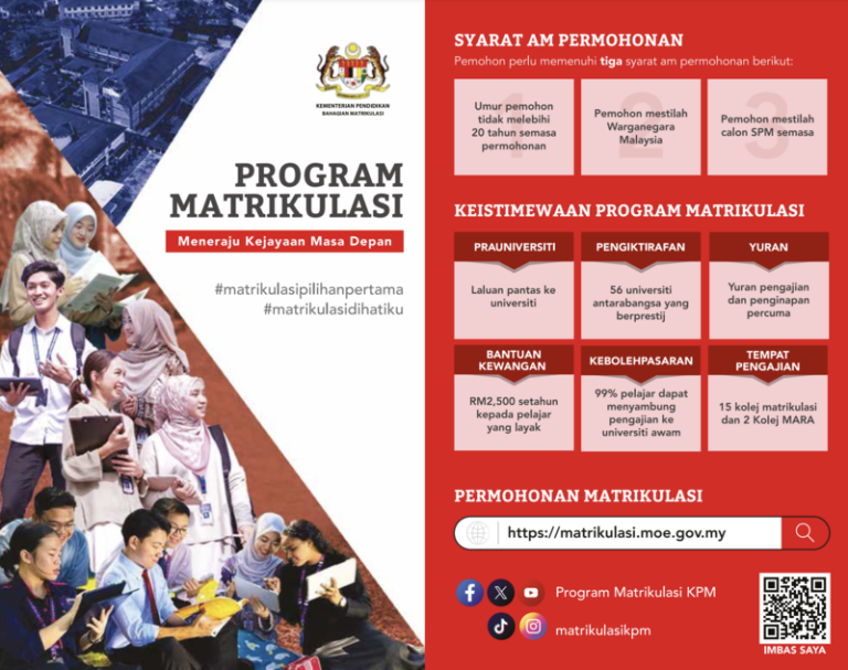 Permohonan Matrikulasi 2026/ 2027 Online & Syarat Kemasukan